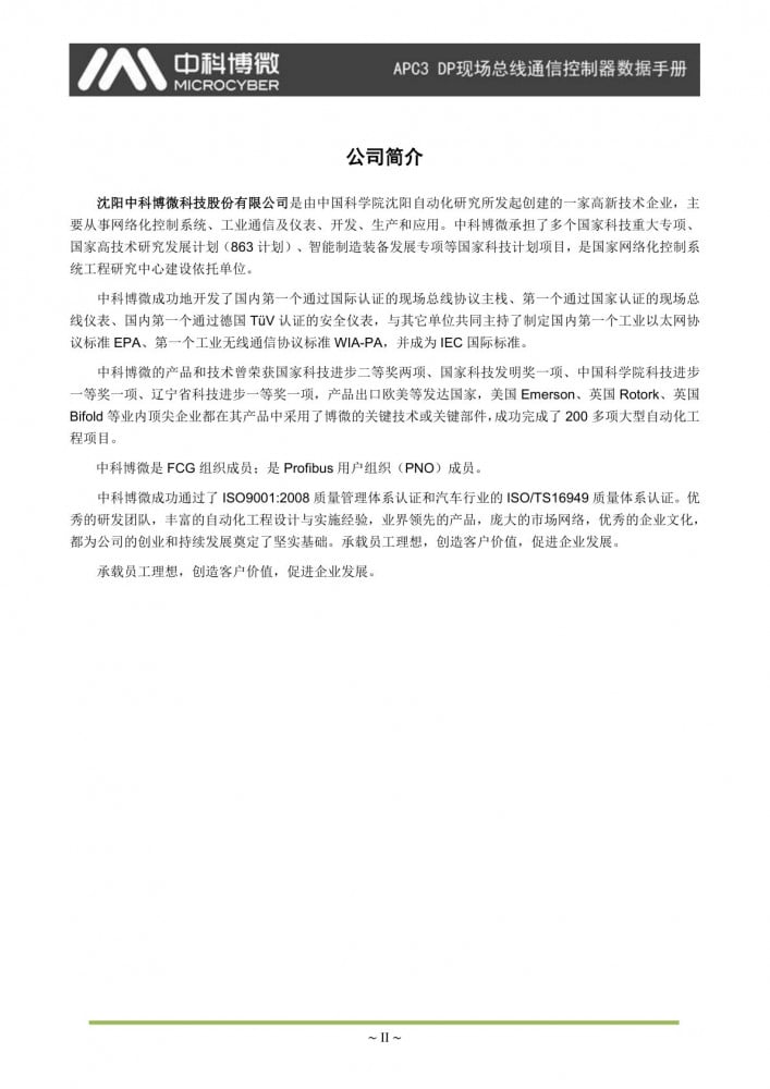 APC3 datasheet page 3