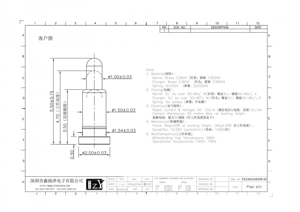YZ134515055R-01 packaging specification