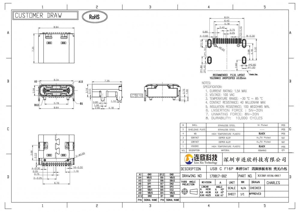 Lian Xin Technology XUBF-0336-0817 technical drawing