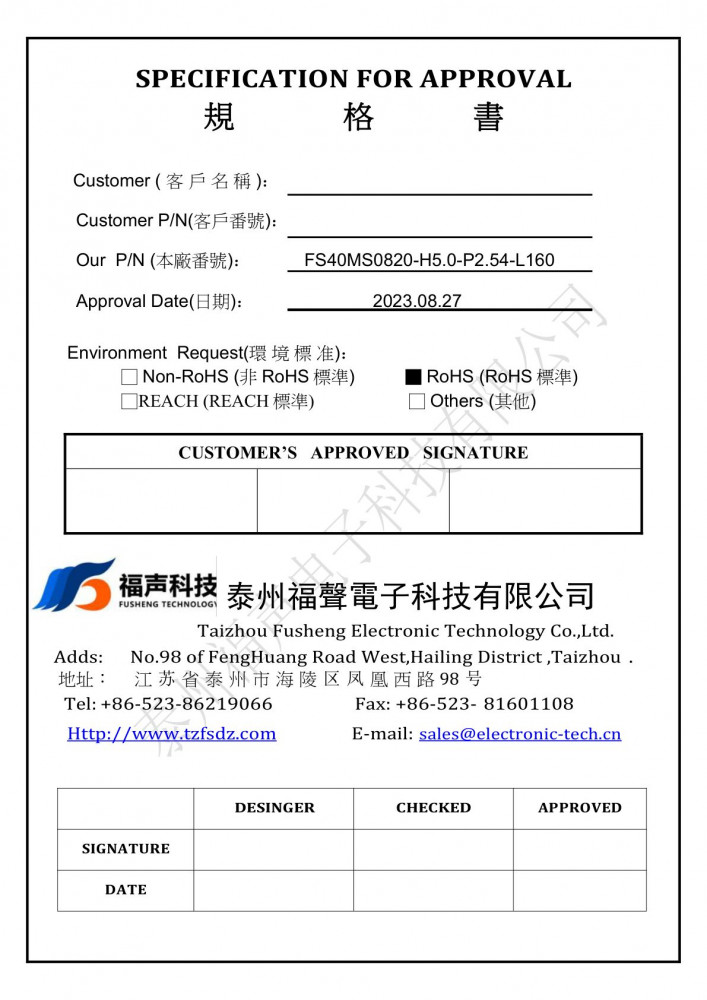 FS40MS0820-H5.0-P2.54-L160 specification page 1