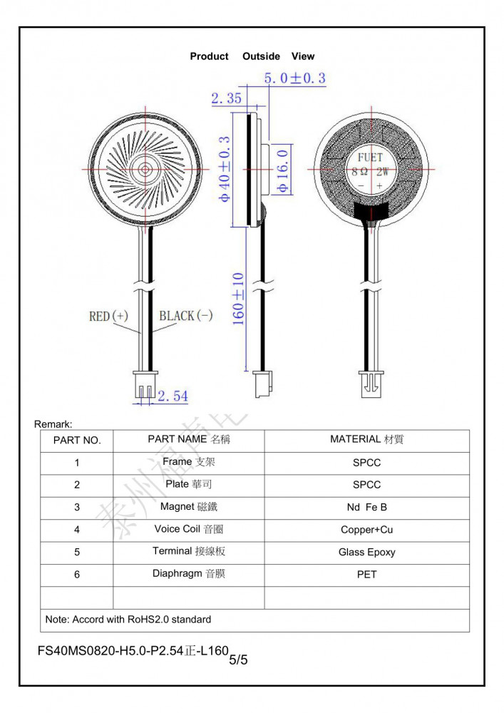 FS40MS0820-H5.0-P2.54-L160 specification page 6