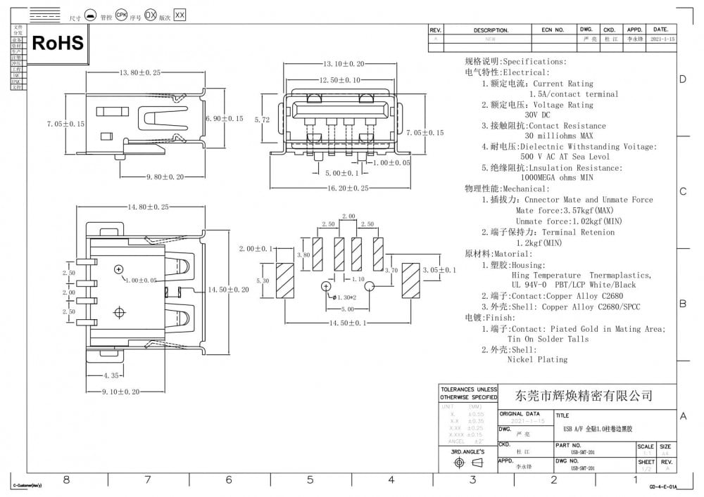 HH-USB-SMT-201 technical drawing page 1