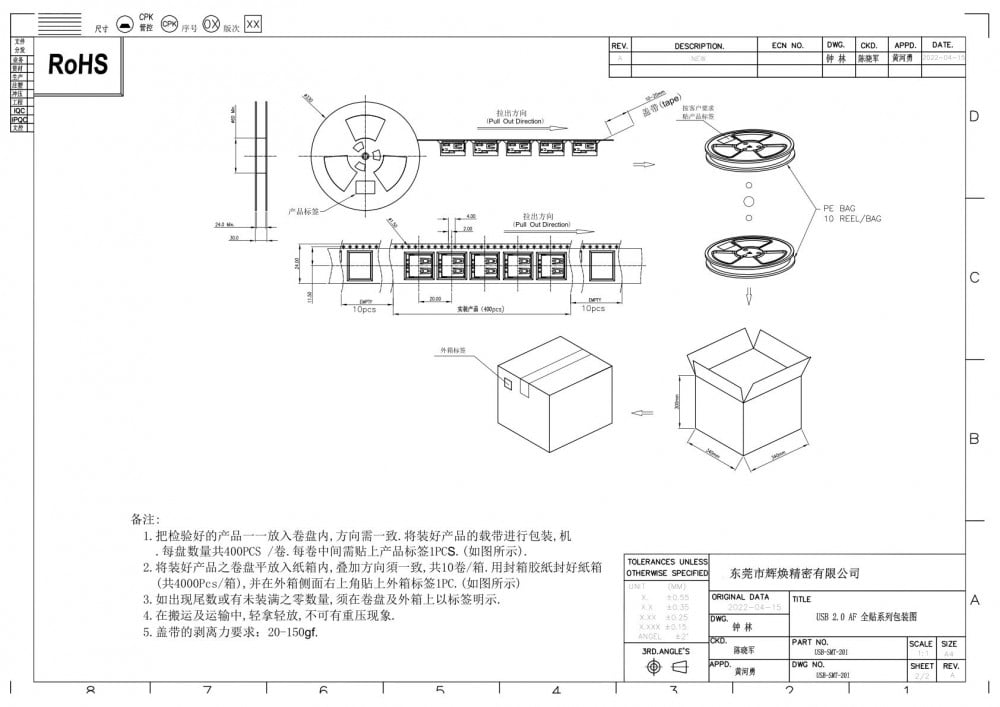 HH-USB-SMT-201 technical drawing page 2