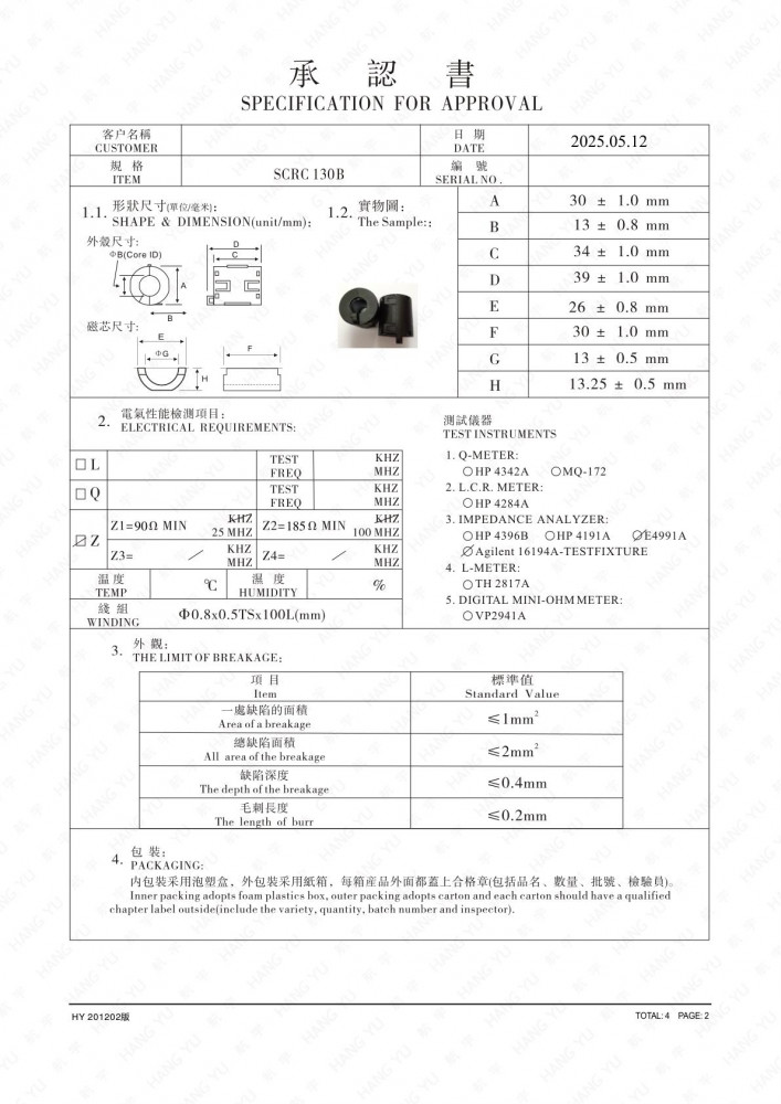 SCRC130B specification document page 2