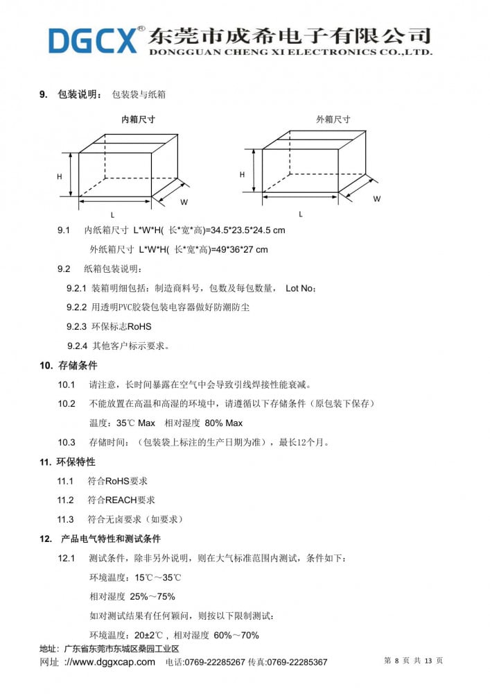 DGCX approval document page 8