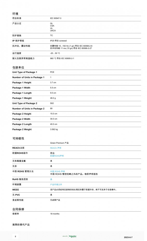VZ11 technical document page 2