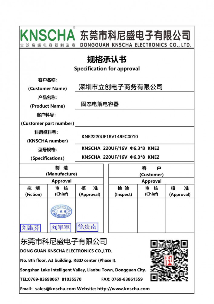 KNSCHA KNE2 approval specification page 1