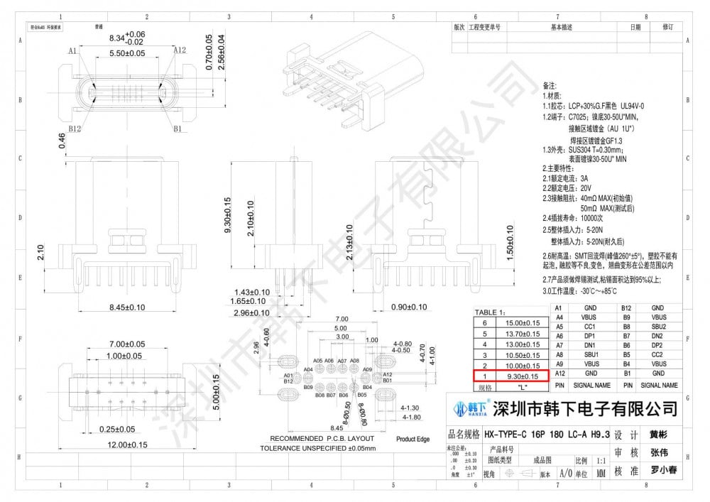 HX-TYPE-C 16P 180 LC-A H9.3 technical document preview