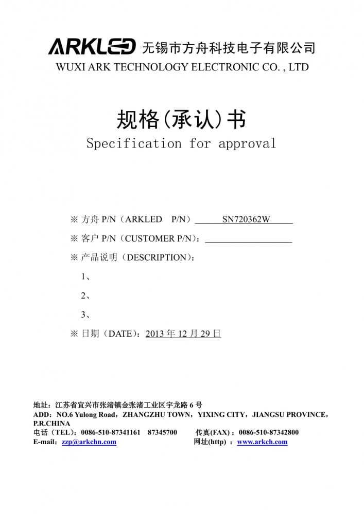 SN720362W/16 specification page 1