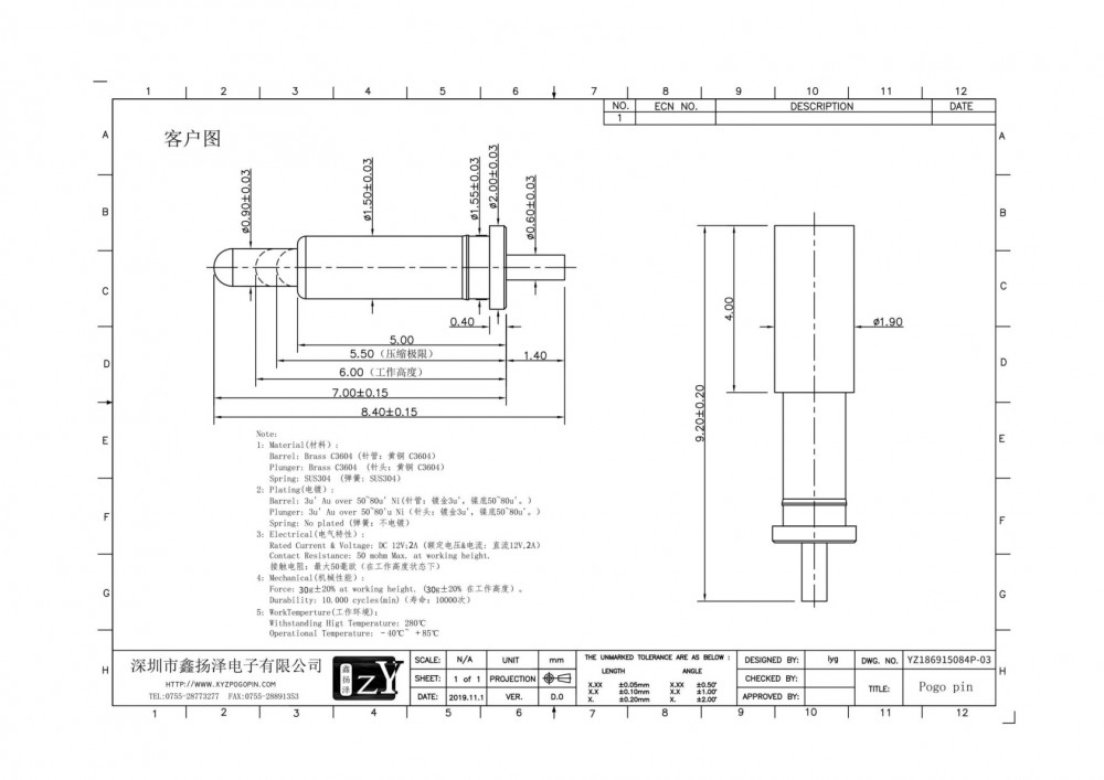 YZ186915084P-03 product drawing page 3