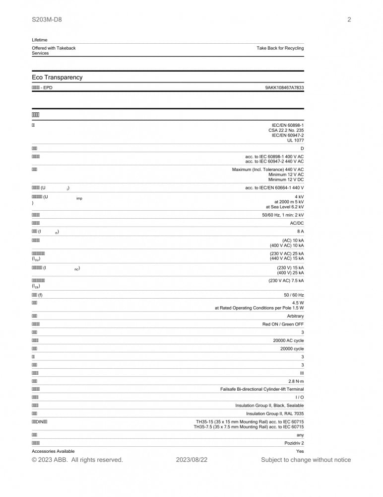 S203M-D8 technical document page 2