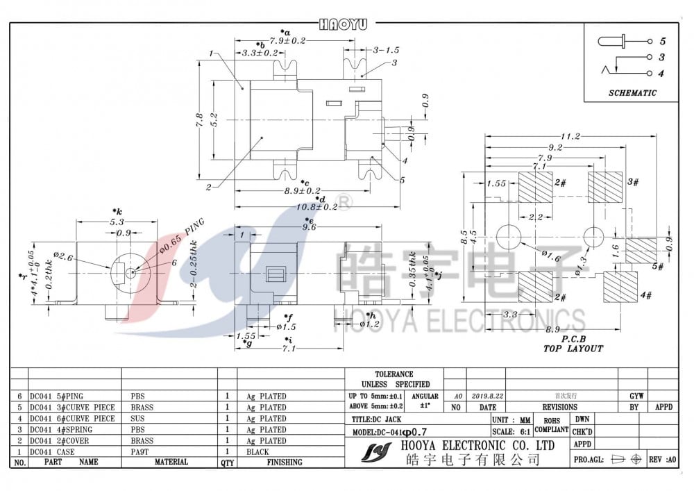 HOOYA DC-041-0.7 engineering drawing