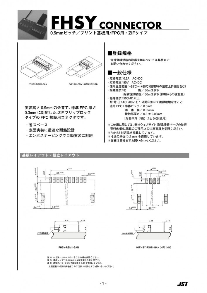 JST FHSY-RSM1-GAN connector technical drawing page 1