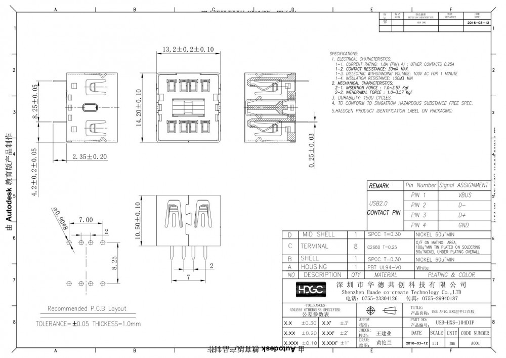 HDGC USB-HXS-104DIP technical drawing page