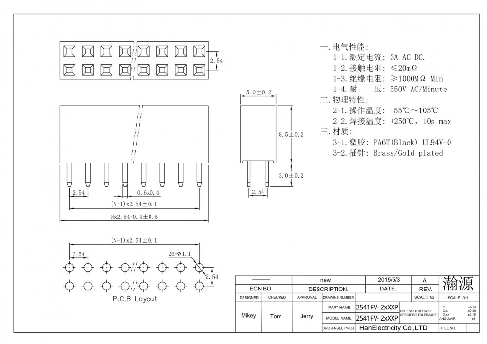 2541FV-2x4P technical document page 1