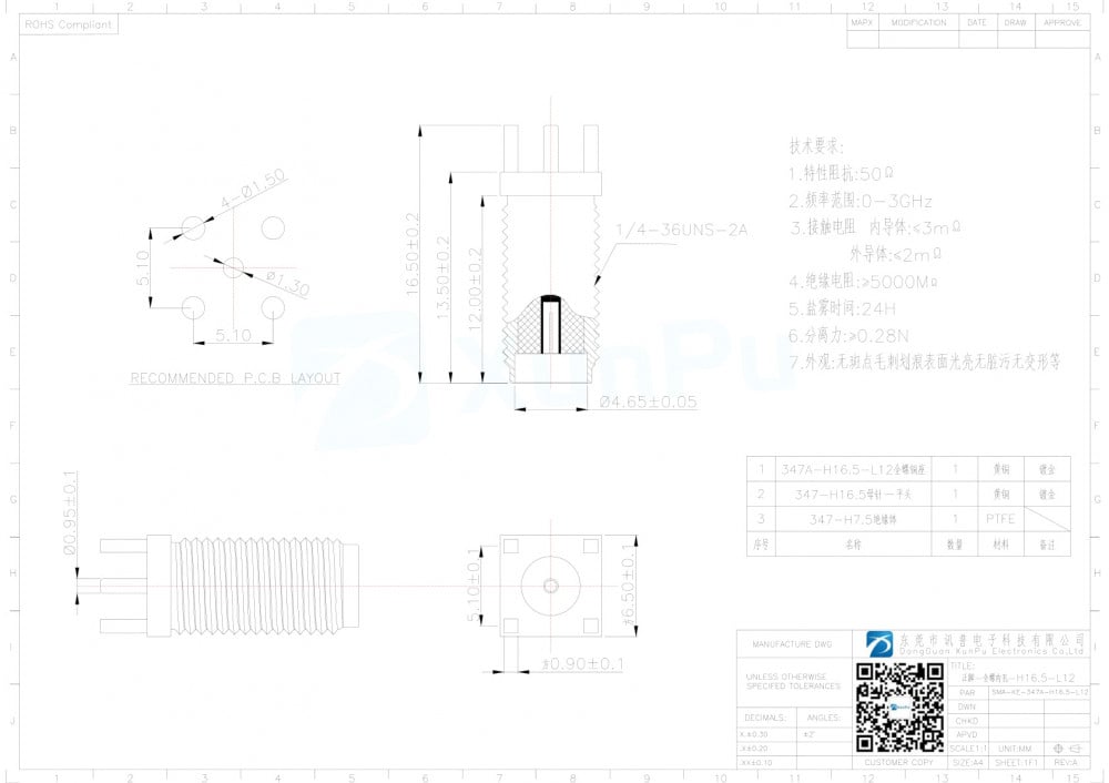 XUNPU SMA-KE-347A-H16.5-L12 technical document page