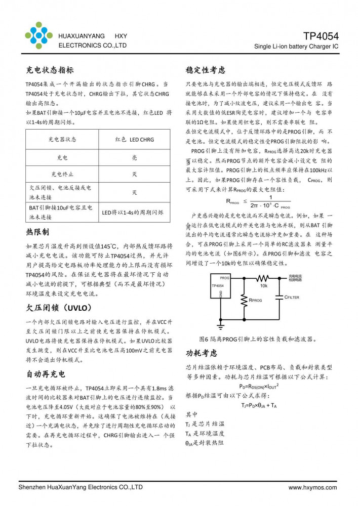 TP4054 datasheet page 10