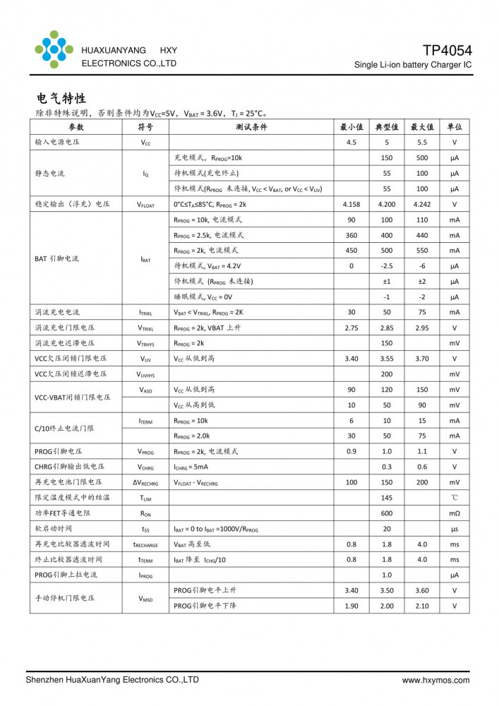 TP4054 datasheet page 5