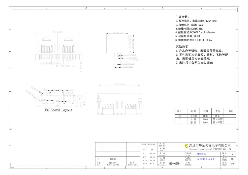 HC-RJ45-5JA-2-6 technical document preview