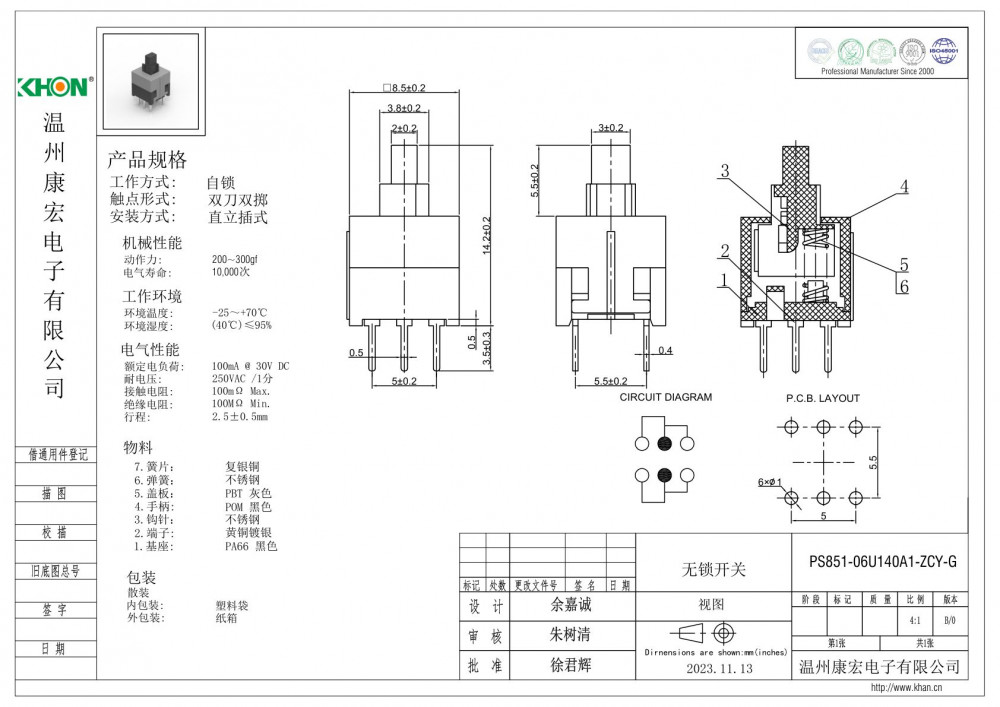 PS851-06U140A1-ZCY-G technical drawing and specification sheet