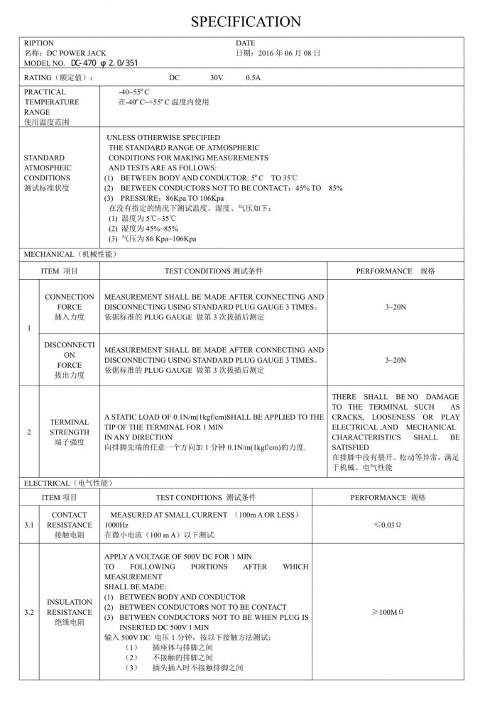 DC-470-2.0GP specification page 2