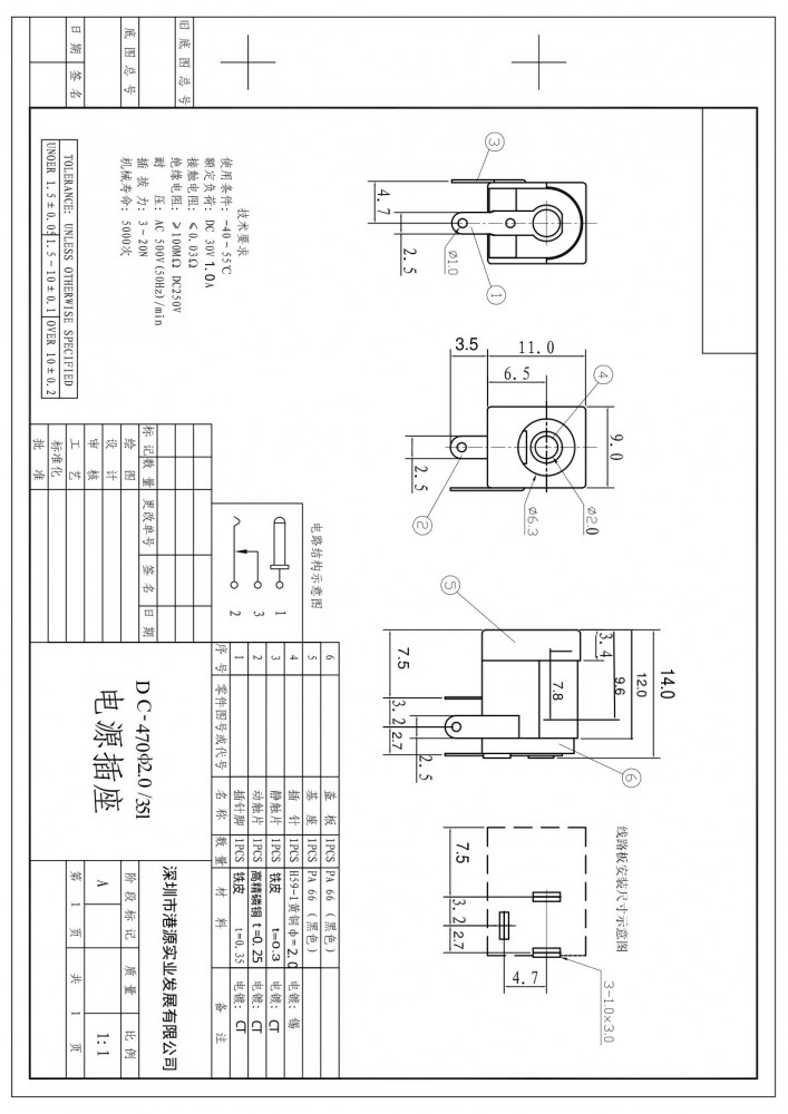 DC-470-2.0GP drawing page 2