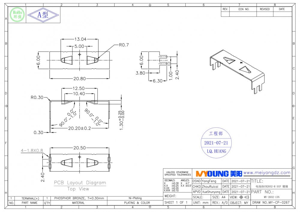 MY-2032-13N technical drawing page
