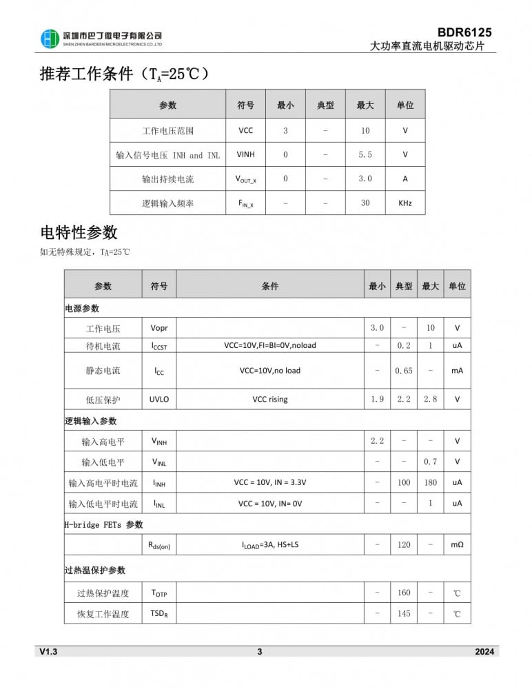 BDR6125 datasheet page 3