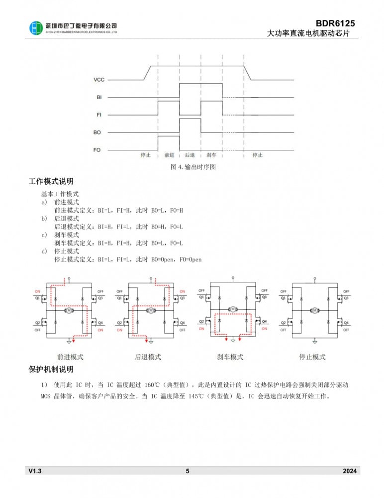 BDR6125 datasheet page 5