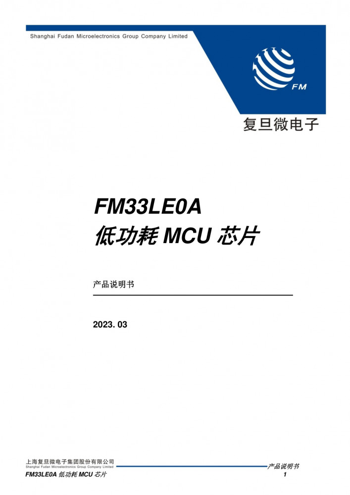 FM33LE0A documentation page 1