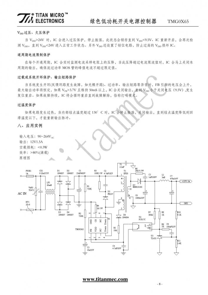 TMG0265 datasheet page 8