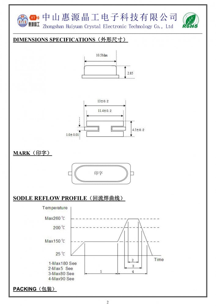 HY8M49SSSMDOB2R20 technical document page 2
