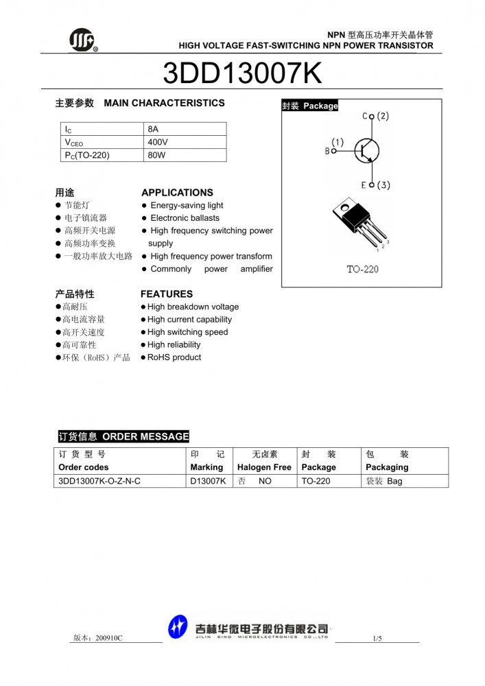 3DD13007K-220 datasheet page 1