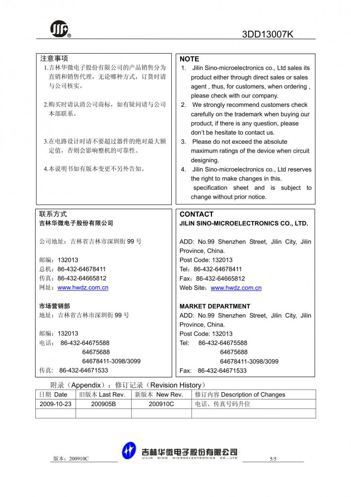 3DD13007K-220 datasheet page 5