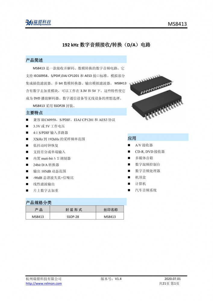 MS8413 datasheet page 1