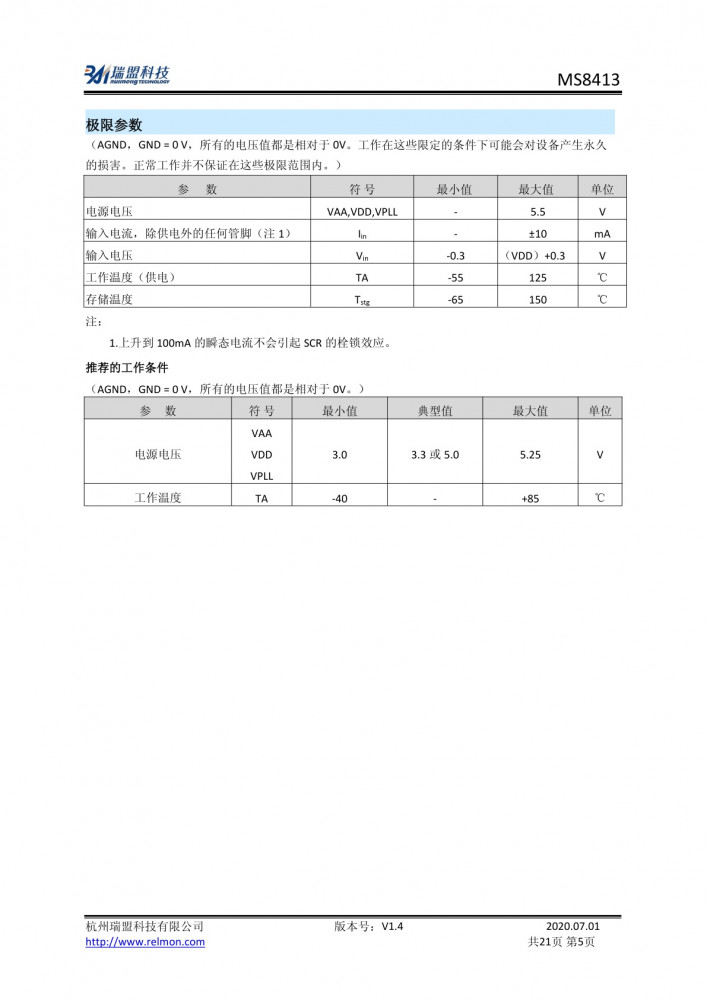 MS8413 datasheet page 5