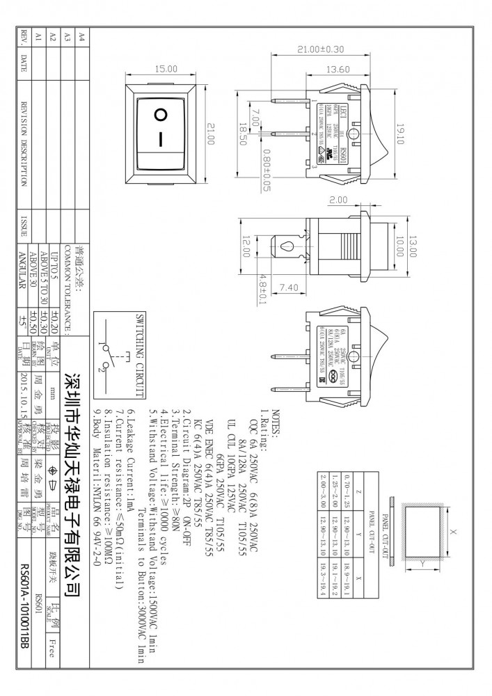 RS601A-1010011BB technical drawing page 1