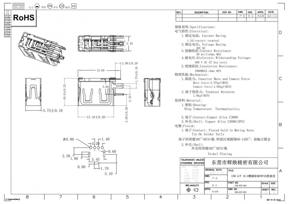 HH-USB-DIP-001 technical document page 1