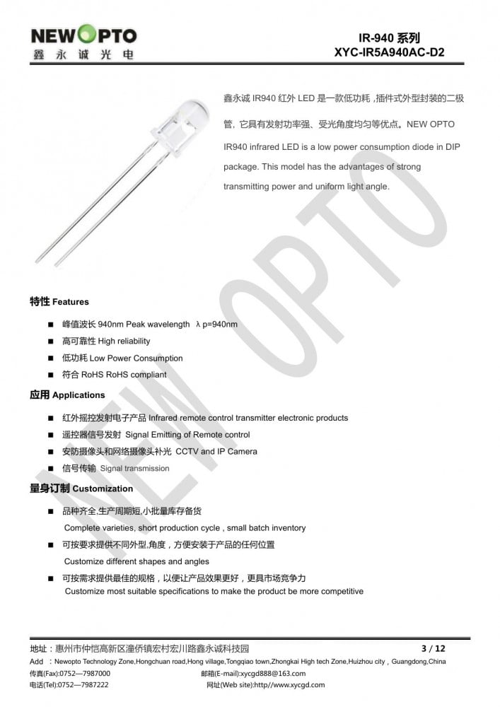 XYC-IR5A940AC-D2 specification page 3