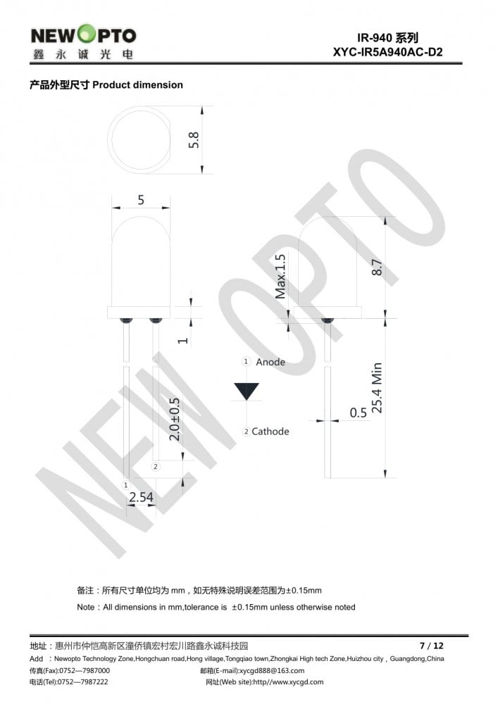 XYC-IR5A940AC-D2 specification page 7