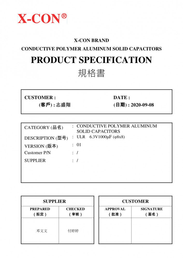 ULR specification, page 1