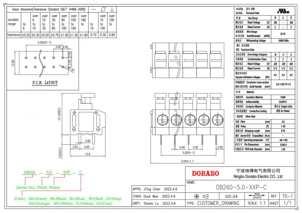 DORABO DB260-5.0-2P-GY technical document page