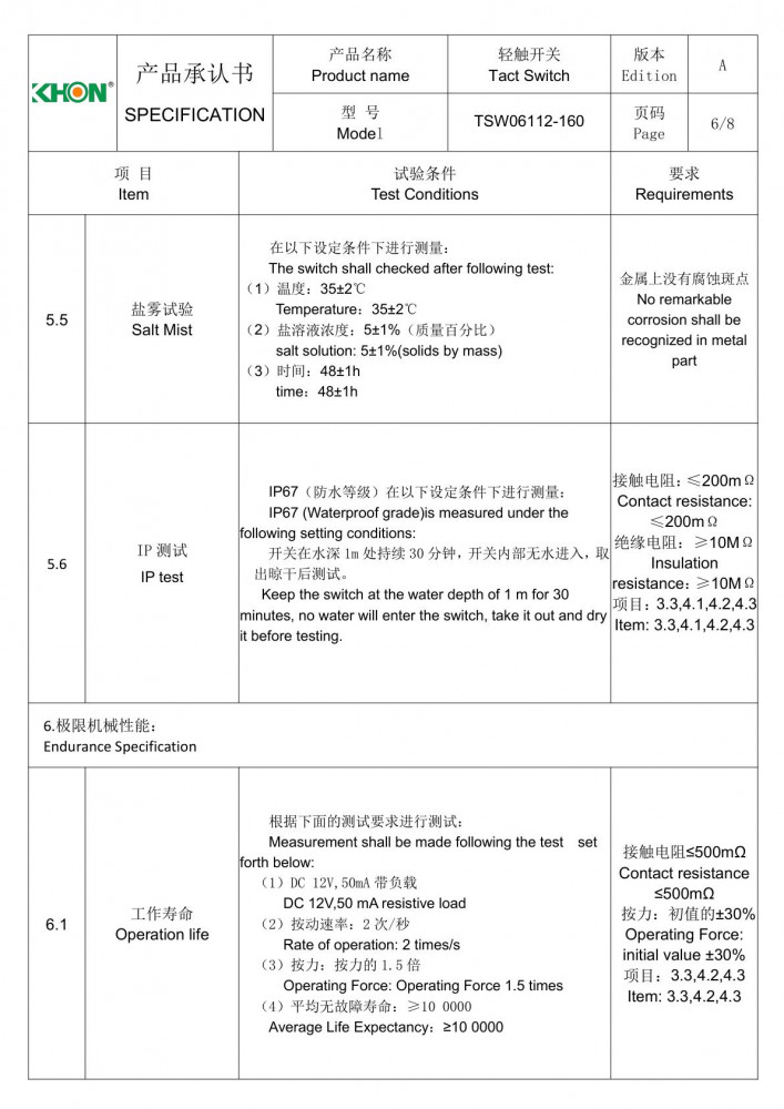 TSW06112-160B331BA approval document page 7