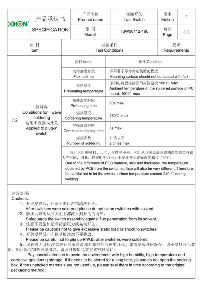 TSW06112-160B331BA approval document page 9