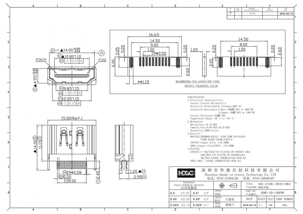 HDMI-GD-130PWB technical drawing and specification page
