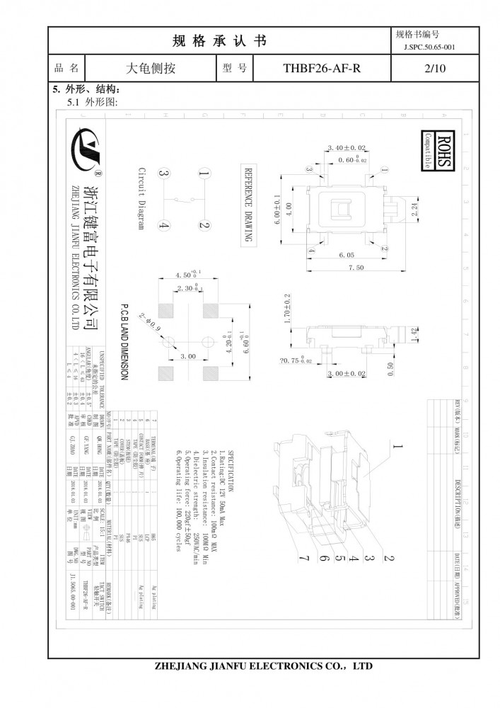 THBF26-AF-R specification page 2