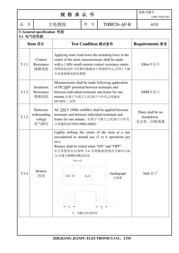 THBF26-AF-R specification page 5