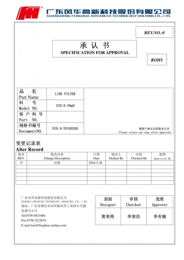 FH UU9.8-YH160265 specification page 1