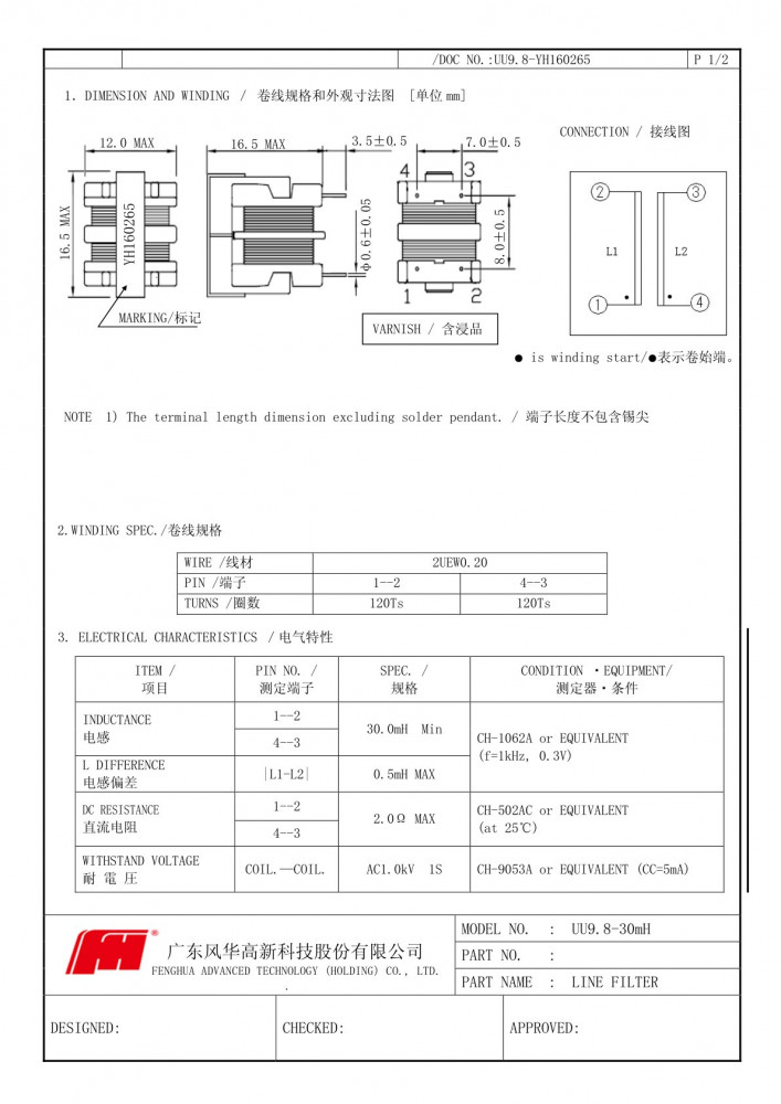 FH UU9.8-YH160265 specification page 2