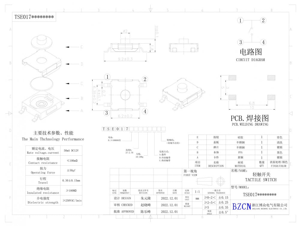 TSE017B2710B specification page 2